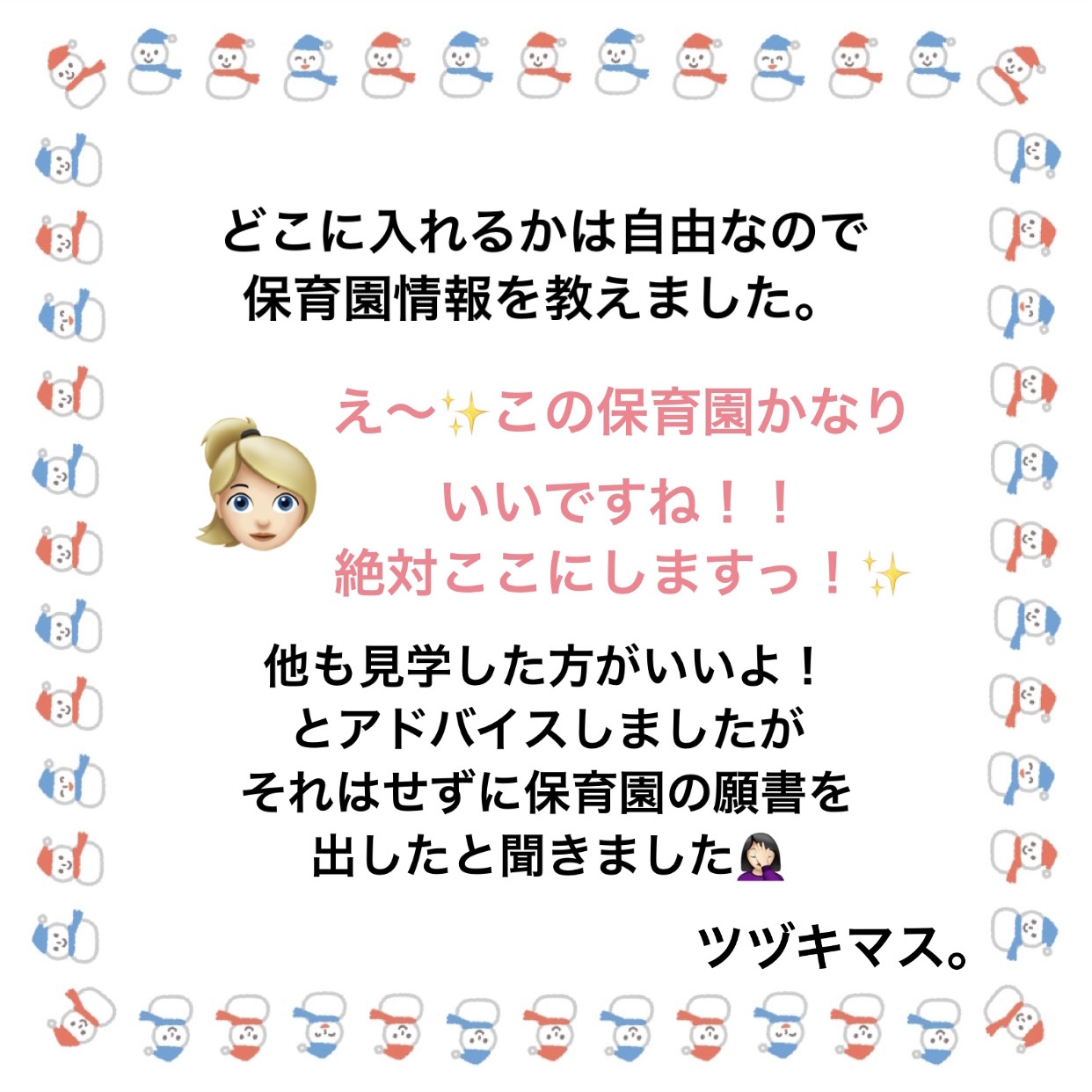 義妹の典型的な妹気質が辛すぎる…⑤ │ 宇宙人義母👽との闘い