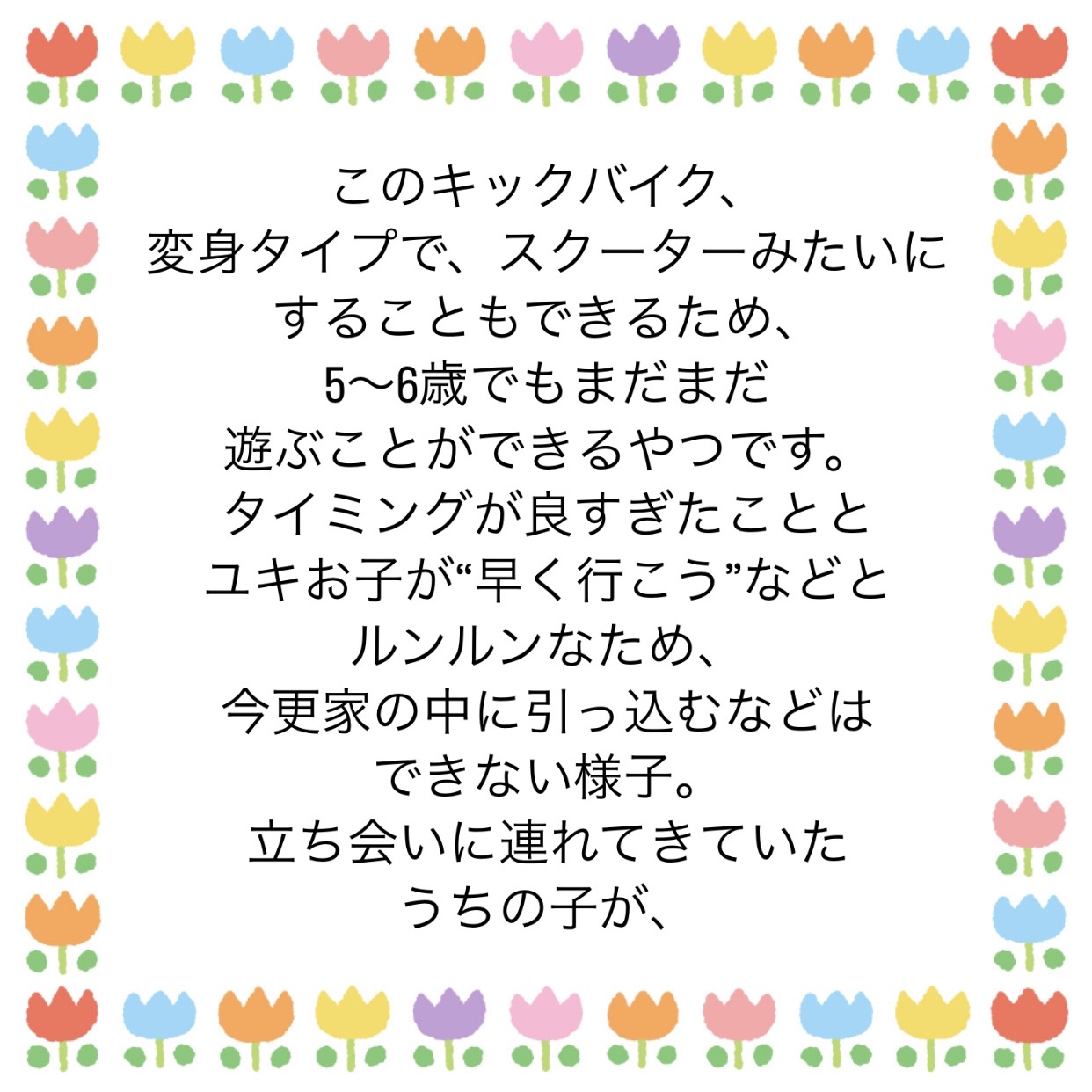 隣に引っ越してきた友人がモンスターと気づくまで…⑫ │ 宇宙人義母👽との闘い